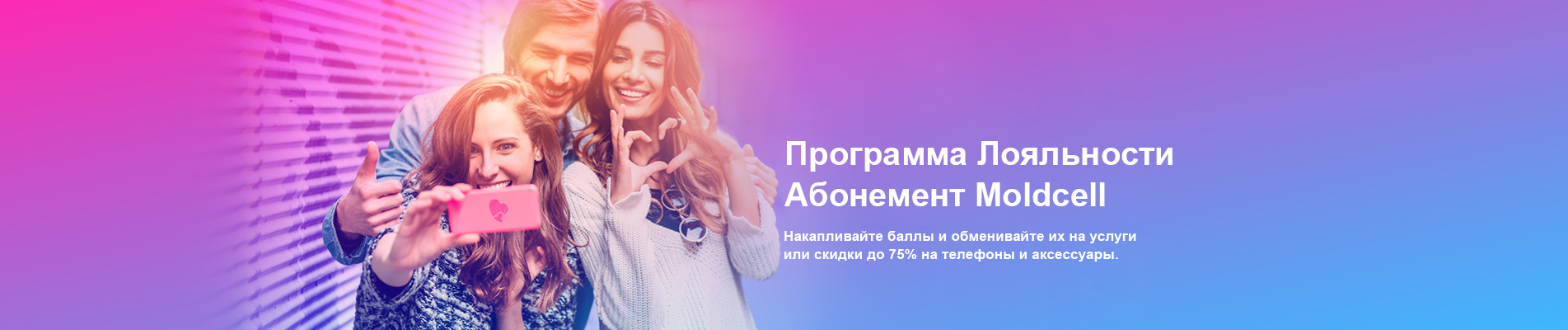 Мобильные телефоны Молдова | Интернет 4G | Moldcell
